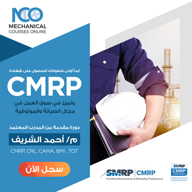 Products – Mechanical Courses Online